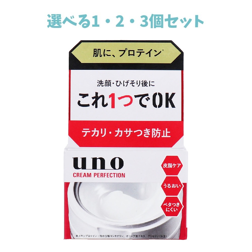 【楽天市場】【ﾎﾟｲﾝﾄ10倍ｷｬﾝﾍﾟｰﾝ当店ﾊﾞﾅｰよりｴﾝﾄﾘｰ必須】【選べる1・2・3個セット】UNO(ウーノ) クリームパーフェクション fA 90g メンズスキンケア メンズオール ...