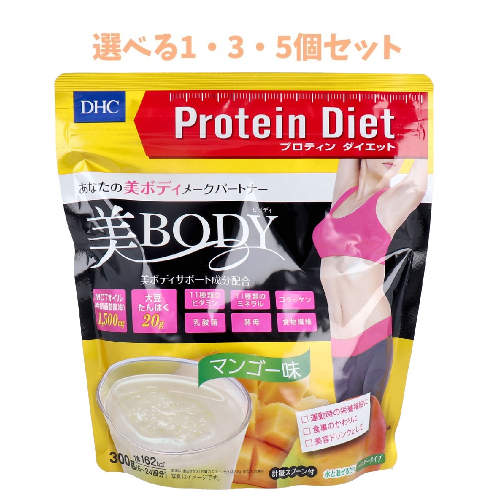 【楽天市場】【ﾎﾟｲﾝﾄ10倍当店ﾊﾞﾅｰよりｴﾝﾄﾘｰ必須】【選べる1・3・5個セット】DHC プロティンダイエット 美Body マンゴー味 300g：歯科と日用雑貨 オフィスKanna