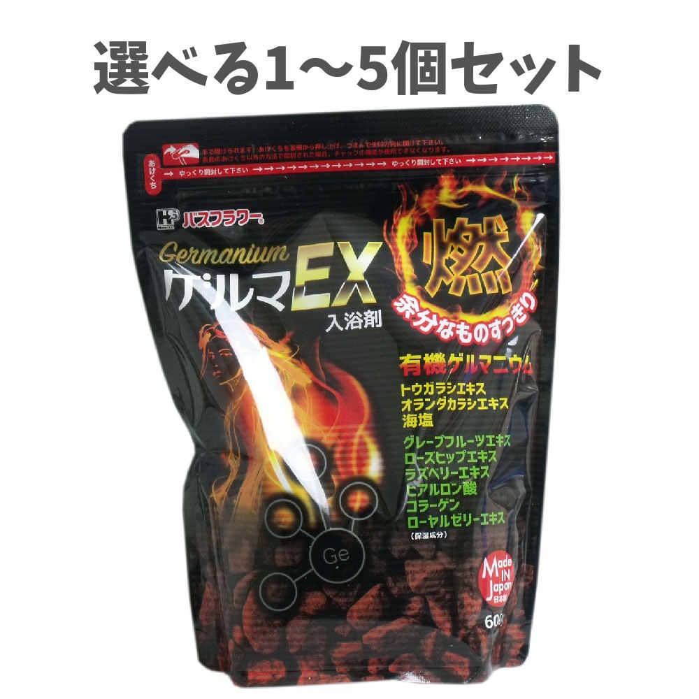 【楽天市場】【ﾎﾟｲﾝﾄ10倍ｷｬﾝﾍﾟｰﾝ当店ﾊﾞﾅｰよりｴﾝﾄﾘｰ必須】【選べる1～5個セット】バスフラワー ゲルマEX 入浴剤 600g入 お風呂生活 疲れ癒し あったまる入浴剤：歯科と ...