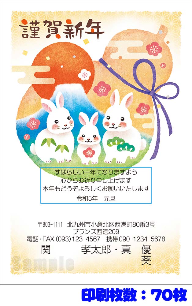 【楽天市場】【11月4日20時～11日1時59分までエントリーで2点購入P5倍・3点以上でP10倍】【送料無料】全335柄 2023年度版 ...
