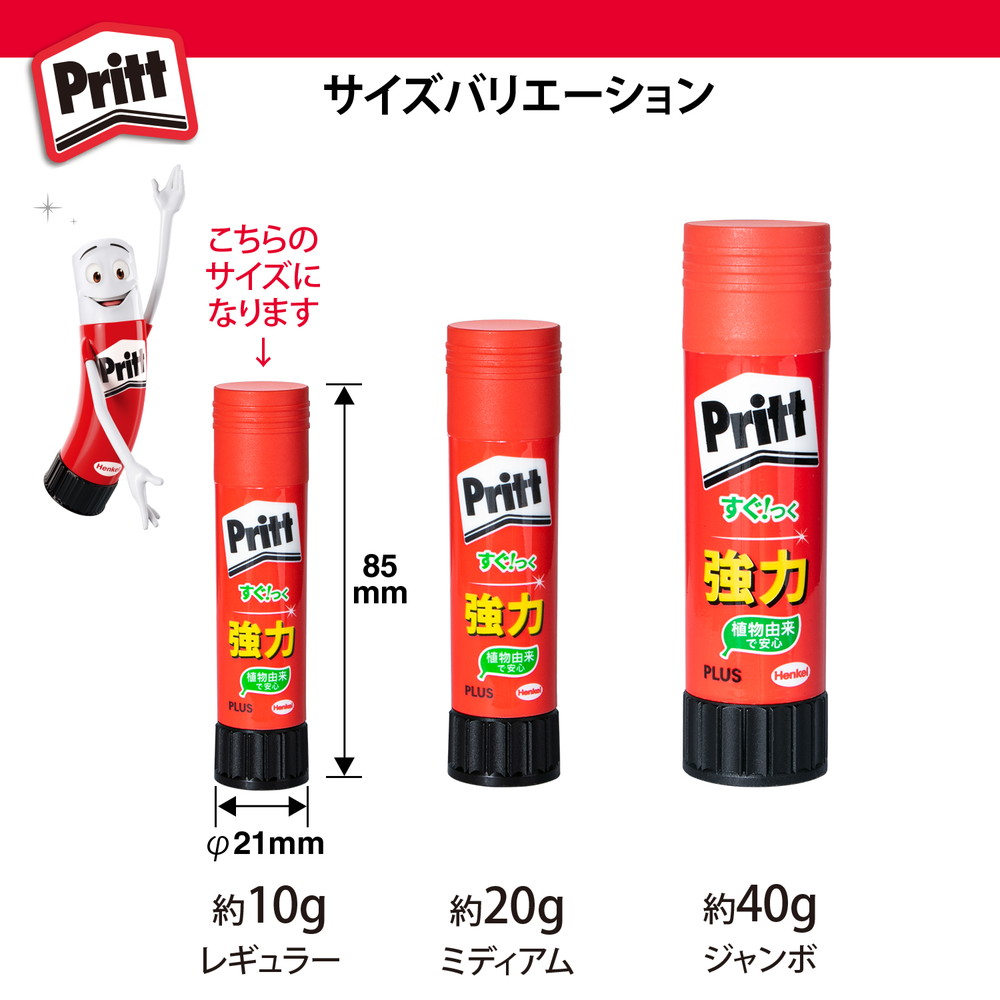 【楽天市場】プラス(PLUS) スティックのり Pritt（プリット） レギュラー 10g 5本パック NS-701-5P セリースパック入り ...