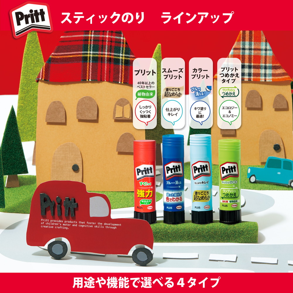 【楽天市場】プラス(PLUS) スティックのり Pritt（プリット） レギュラー 10g 5本パック NS-701-5P セリースパック入り ...