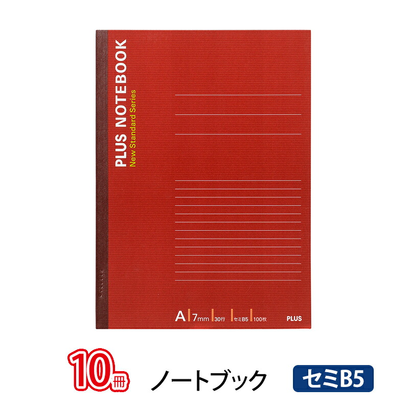 【楽天市場】【最大2,000円オフCOUPON 5月1日-6日9時59分まで】プラス(PLUS)ノート ノートブック 6号 セミB5 A罫 ...