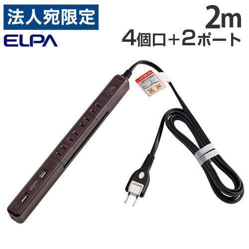 【楽天市場】ELPA 電源タップ スリム回転USBタップ 4口 2m 木目 WBS-SL402USB(WD) OAタップ 延長コード 電源コード USBポート：オフィストラスト