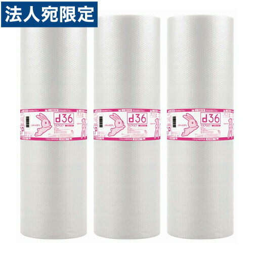 【楽天市場】プチプチ エアクッション 幅1200mm×42m 10巻 d36 ロール 緩衝材 ぷちぷち エアキャップ エアーキャップ エアパッキン 梱包 発送 引越 梱包材『送料無料（一部地域 ...