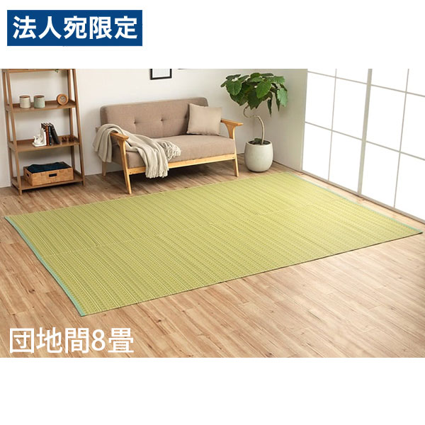 【楽天市場】イケヒコ ポリプロピレンラグ バルカン 団地間8畳 (340×340cm) グリーン BRC340340 [ 洗える PPラグ ラグ カーペット 国産 日本製 ]『代引不可』『送料 ...