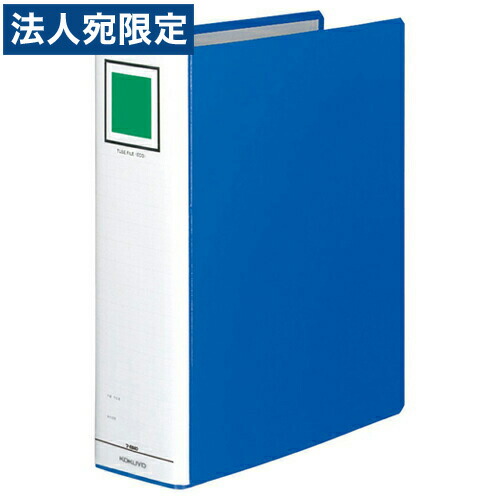【楽天市場】コクヨ チューブファイルエコ A4タテ 80mm 青 フ-E680B：オフィストラスト