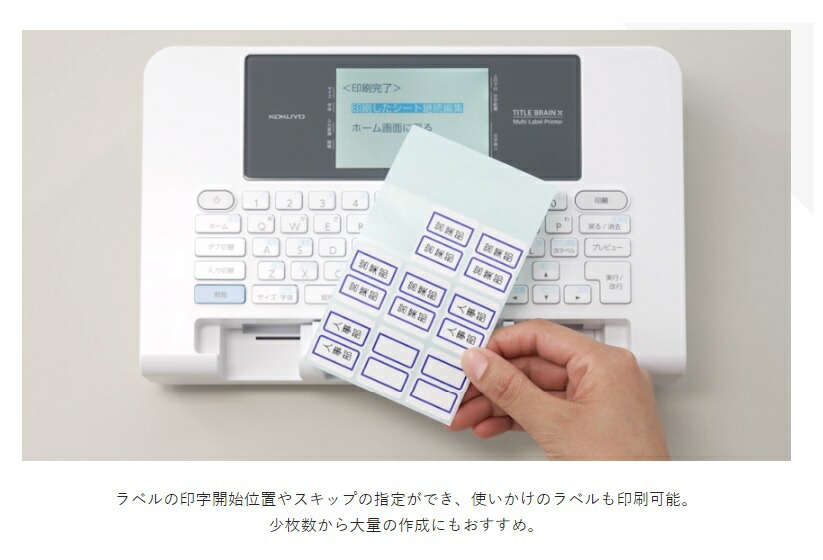 【楽天市場】マルチラベルプリンタ タイトルブレーン クロス 【コクヨ KOKUYO】NS-TB5：オフィス ユー