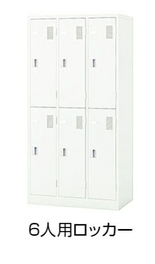 【楽天市場】【ナイキ 法人様限定商品】6人用ロッカー(シリンダー錠)LK6N-W【ナイキ NAIKI】外寸法(W×D×H)：900×515× ...