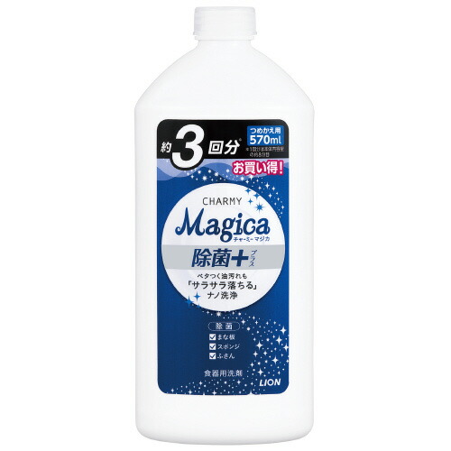 【楽天市場】CHARMY Magica 除菌プラスつめかえ用 570mL 【ライオン】：オフィス ユー