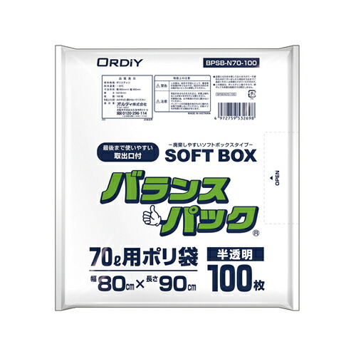 【楽天市場】バランスパックSB 70L 100枚BPSB-N70-100【オルディ】：オフィス ユー