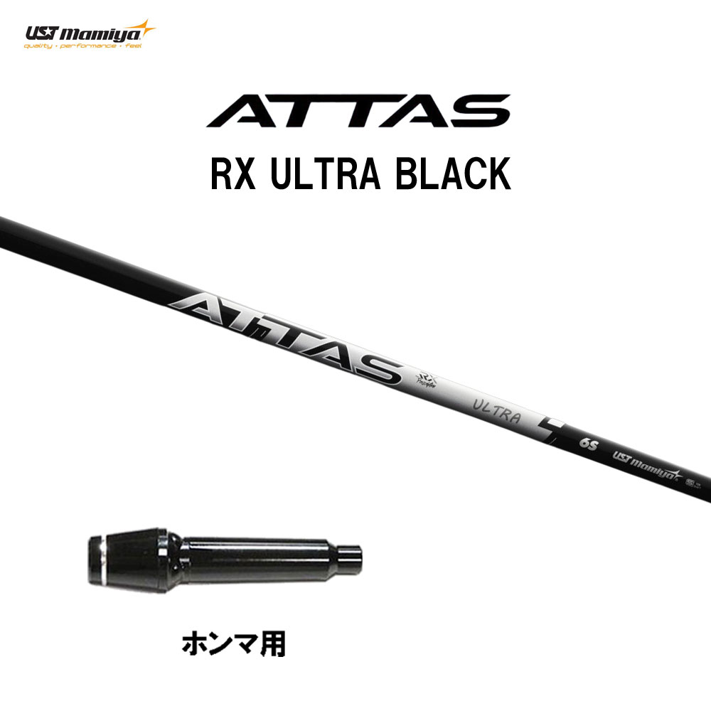 楽天市場】アッタス RX ウルトラブラック USTマミヤ シャフト