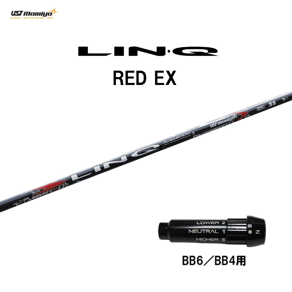 【楽天市場】USTマミヤ LIN-Q RED EX BB6/BB4用 スリーブ付シャフト ドライバー用 カスタムシャフト 純正スリーブ リンク ...