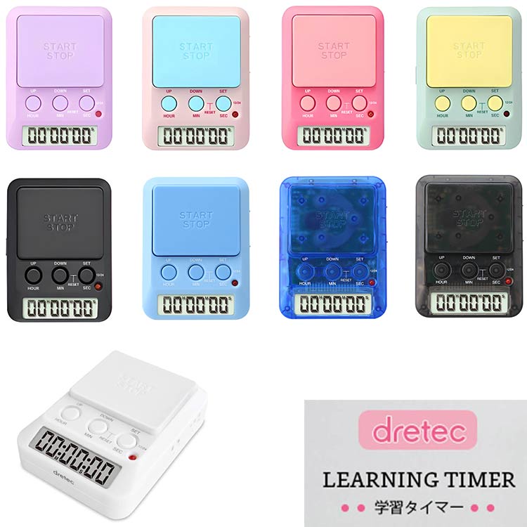 【楽天市場】dretec ドリテック 学習用タイマー勉強タイマー タイムアップ2 学習タイマー ラーニングタイマー タイマー式学習法 小学生 中学生 社会人 試験勉強 テスト勉強 勉強 T ...