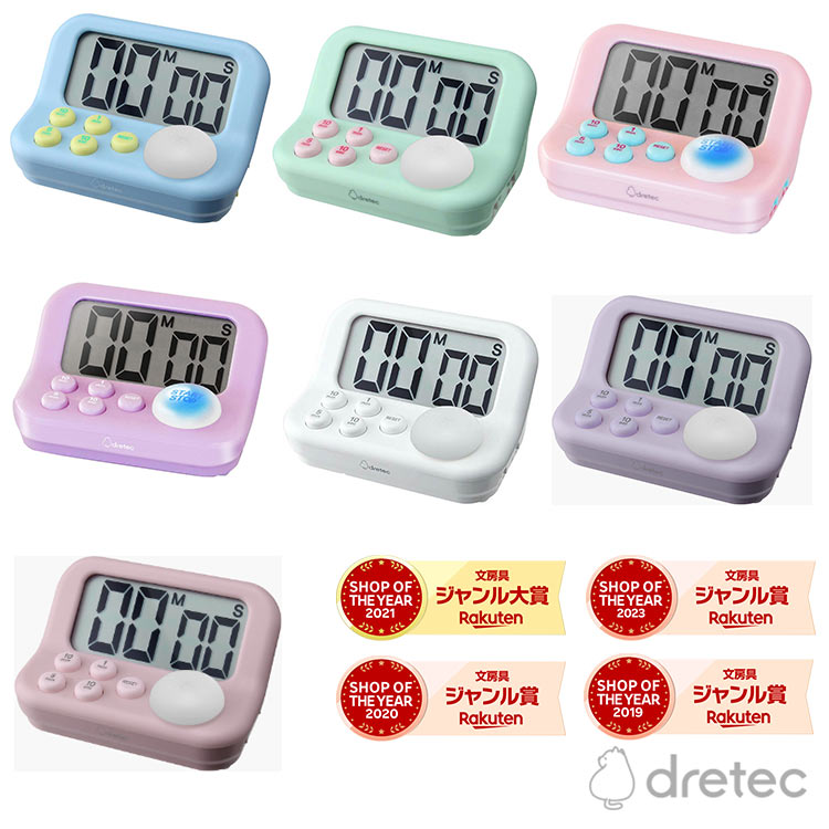 【楽天市場】dretec(ドリテック) 学習タイマー ドリテック 学習用タイマー 勉強 消音 ラーニングタイマーS 大画面 受験 資格 料理 デジタル T-603 ドリテック 勉強タイマー ...