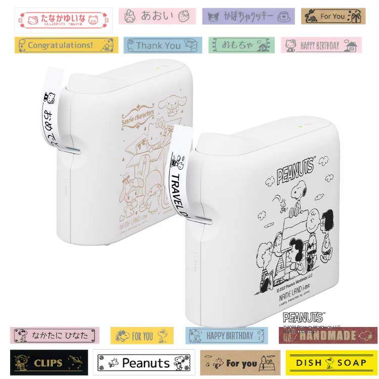 【楽天市場】【楽天ランキング入賞】 nameland ima ネームランド イーマ サンリオ ピーナッツ KL-SP10-SA KL-SP10 ...