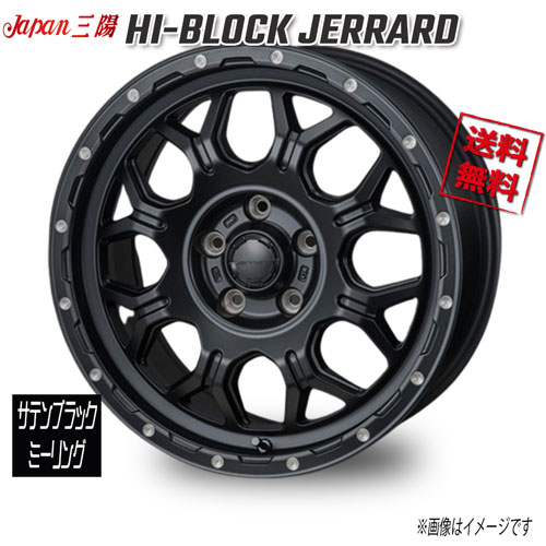 【楽天市場】ジャパン三陽 HI-BLOCK JERRARD サテンブラック/ミーリング 16インチ 5H139.7 6J+0 4本 109 ...
