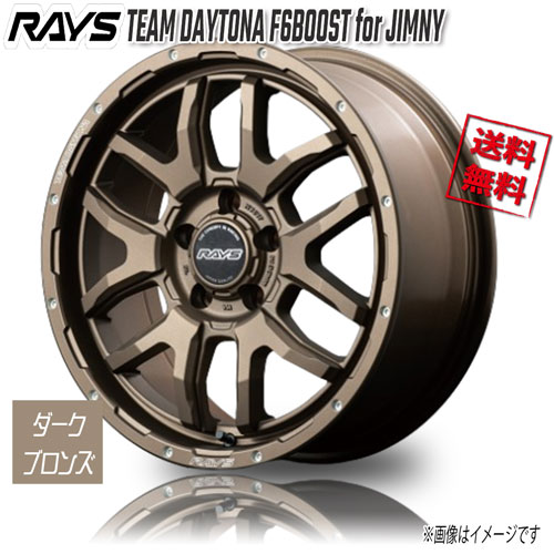 【楽天市場】RAYS TEAM DAYTONA F6BOOST for J ダークブロンズ Z5 16インチ 5H139.7 6J-5 4本 108.8 送料無料：オールドギア箕面店