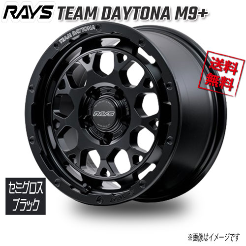 【楽天市場】RAYS TEAM DAYTONA M9+ セミグロスブラック BOJ 17インチ 5H114.3 7J+32 4本 73.1 送料無料：オールドギア箕面店