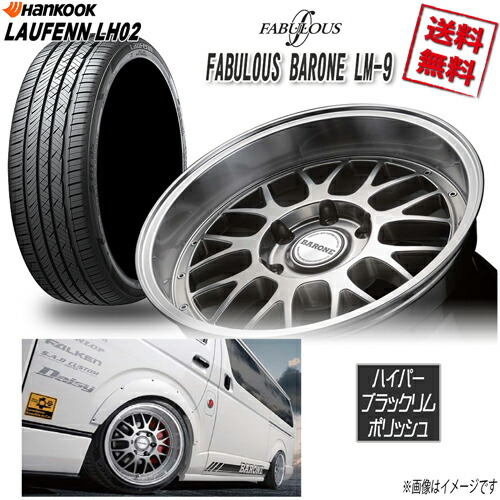 【楽天市場】サマータイヤSET 4本 ファブレス BARONE LM-9 WIDE1P 18 6H139.7 9J+25 ハンコック ...