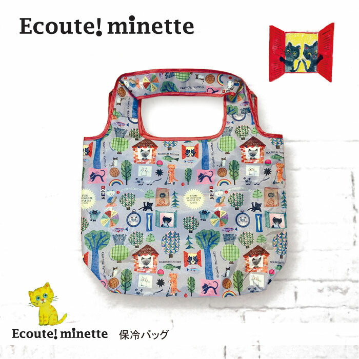 【楽天市場】【ECOUTE！】E.minette 保冷バッグ グレーフォレスト：OGURI
