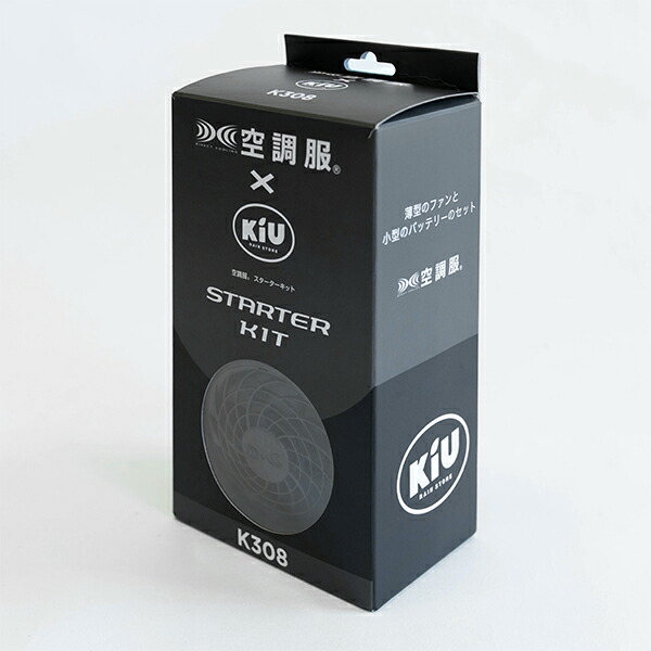 【楽天市場】【あす楽】キウ KiU 空調服 AIR-CONDITIONED STARTER KIT K308-900 ブラック ラグビー観戦 スポーツ観戦 応援 観戦：おいやんshop