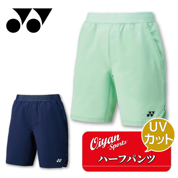 【楽天市場】25ss ヨネックス YONEX 15196 ユニハーフパンツ ハーフパンツ パンツ バドミントン UVカット：おいやんshop