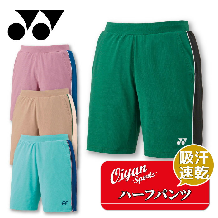 【楽天市場】25ss ヨネックス YONEX 15199 ユニニットハーフパンツ ハーフパンツ パンツ バドミントン UVカット 吸汗 速乾：おいやんshop
