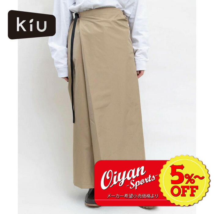【楽天市場】★5%以上off★キウ KiU ウェア スカート WP LONGYI SKIRT K212-911-R ベージュ レインスカート レインコート 雨具 応援 観戦 ボトムス レイン ...