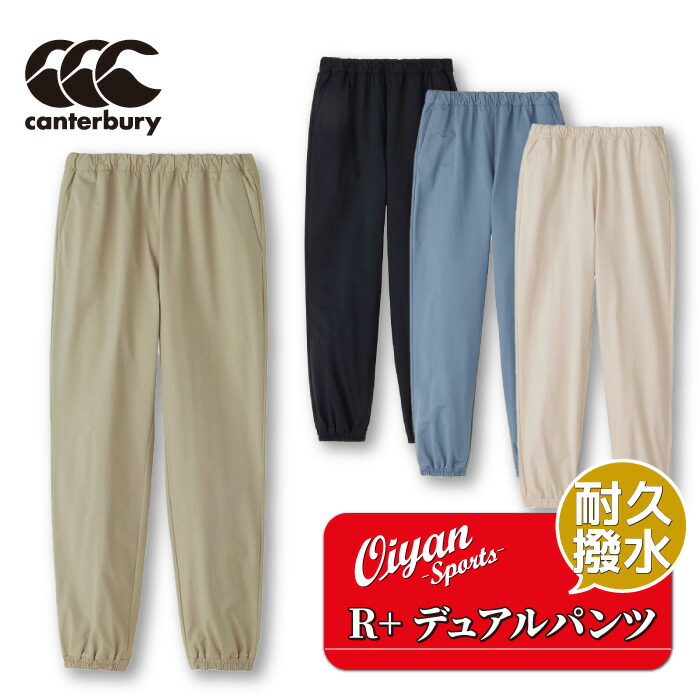 楽天市場】24ss カンタベリー CANTERBURY RG14010B RUGBY SHELL PANTS