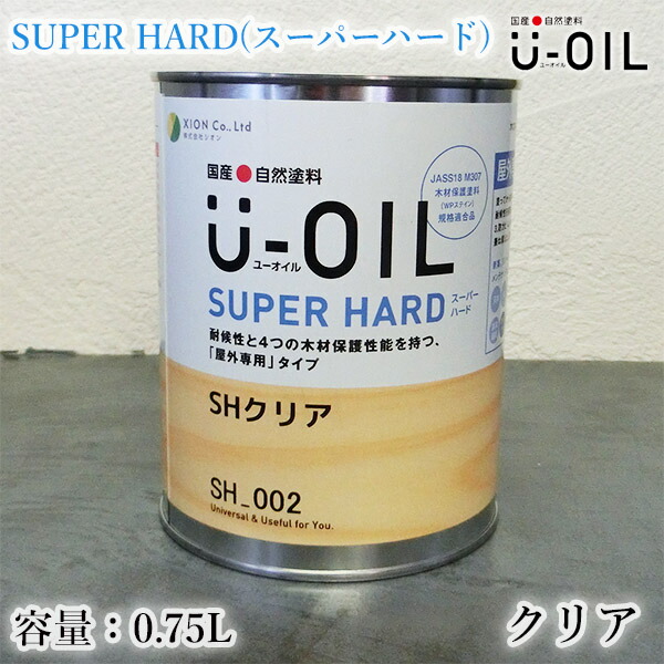 【楽天市場】U-OIL(ユーオイル) SUPER HARD(スーパーハード) クリア 各容量(170ml・0.75L・2.5L・3.8L・9L・18L) 屋外木部用/シオン/国産/自然塗料 ...