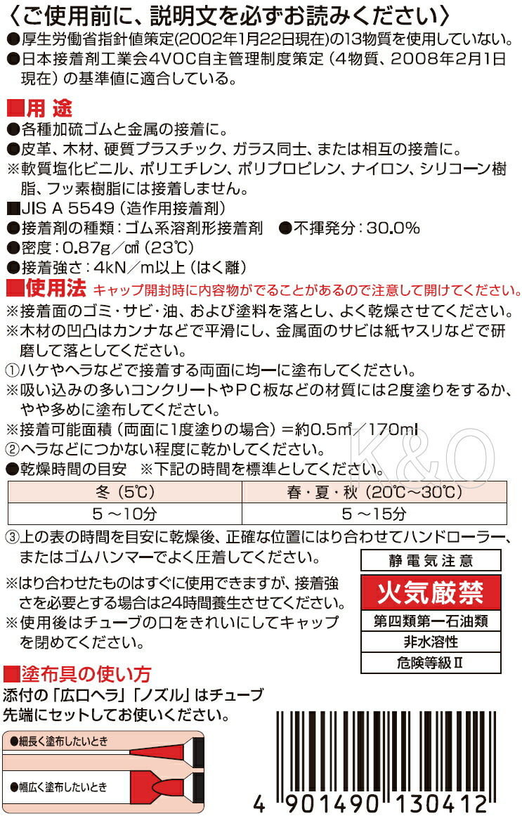 【楽天市場】コニシ ボンド G17 170ml （箱） #13041：おひとつ便