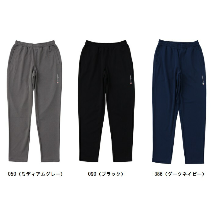 【楽天市場】チャンピオン Champion ロングパンツ トレーニングパンツ C3-YSF01：オオミヤスポーツ 楽天市場店