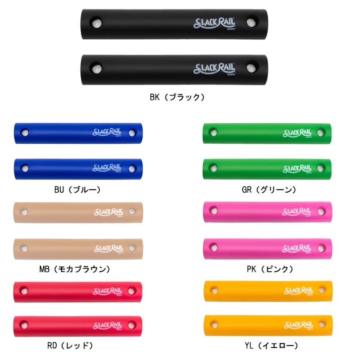 【楽天市場】SLACK RAIL Compact 2Pパック スラックレール コンパクト2Pパック トレーニング グッズ SRC20 体感 ...
