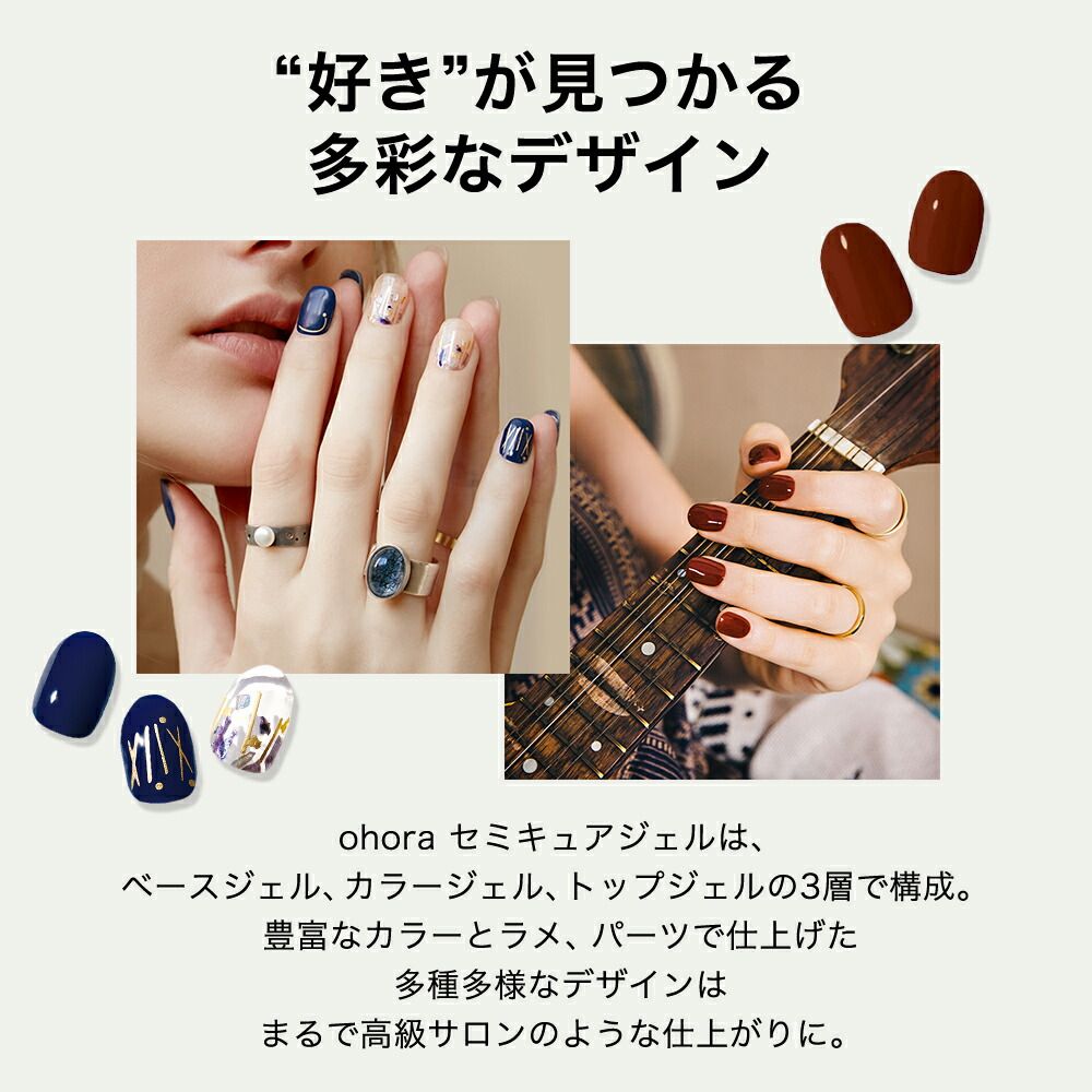 【楽天市場】【公式】N Mild latte：ND-018/ ohora gelnails nail オホーラ ネイル ジェルネイル ネイルシール セルフネイル ネイルステッカー おうちネイル ...