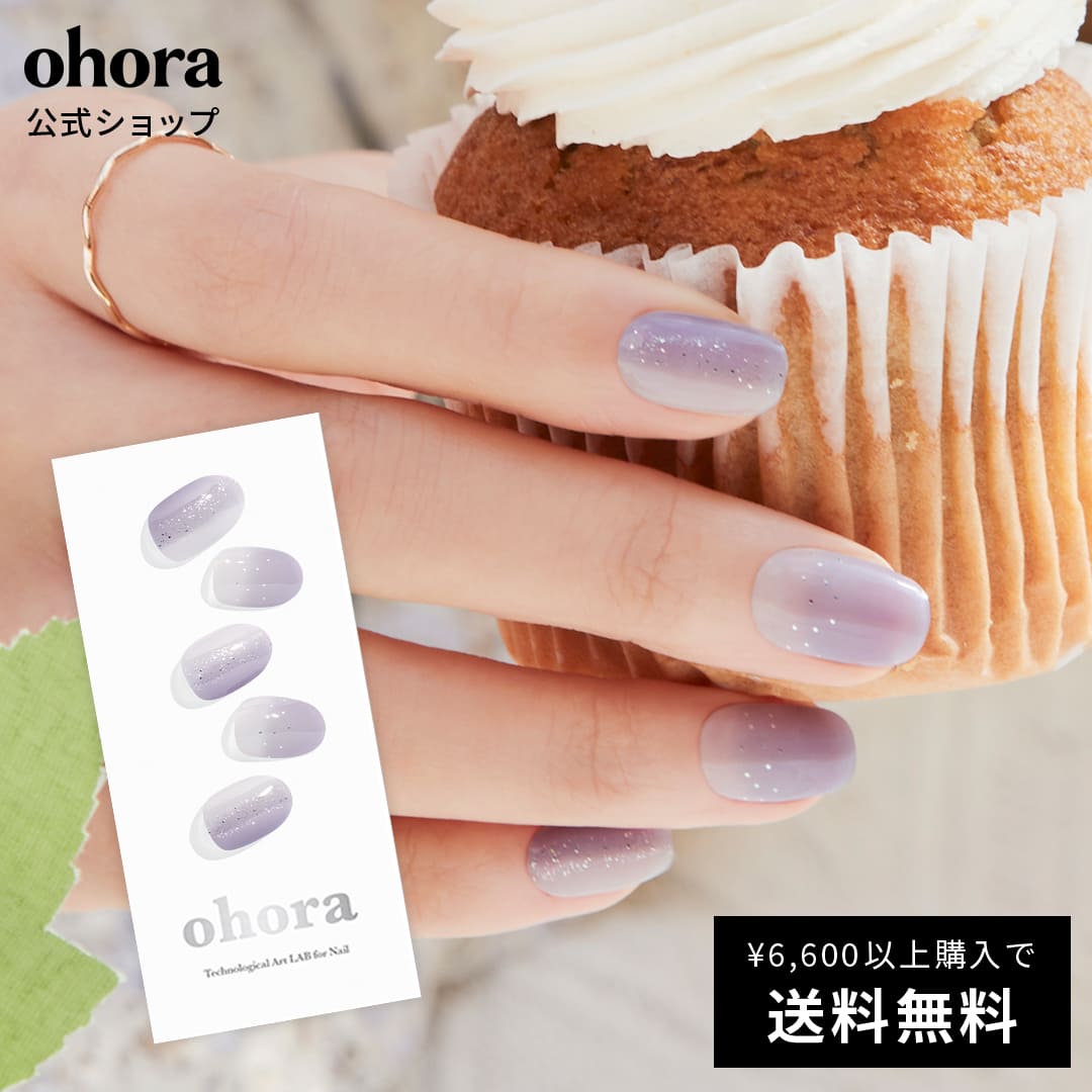 【楽天市場】【公式】N Lilac Glow：ND-078-J/ ohora gelnails nail オホーラ ネイル ジェルネイル ネイルシール セルフネイル ネイルステッカー おうち ...