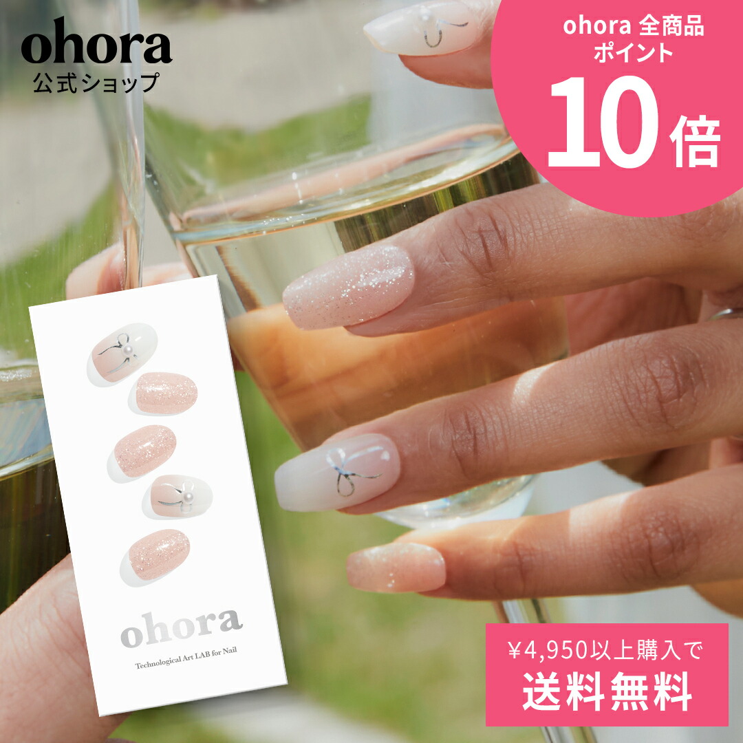 【楽天市場】【公式】N Dear Fiance：NP-006-G/ ohora gelnails nail オホーラ ネイル ジェルネイル ネイルシール セルフネイル ネイルステッカー おうち ...
