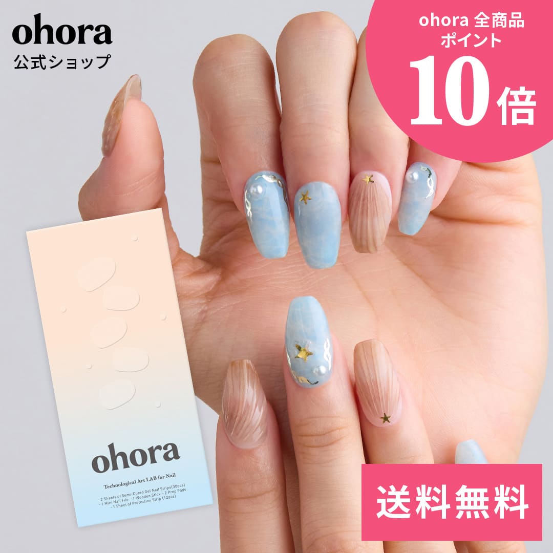 【楽天市場】【公式】N Bluest Ocean：NP-012-G/ ohora gelnails nail オホーラ ネイル ジェルネイル ネイルシール セルフネイル ネイルステッカー お ...