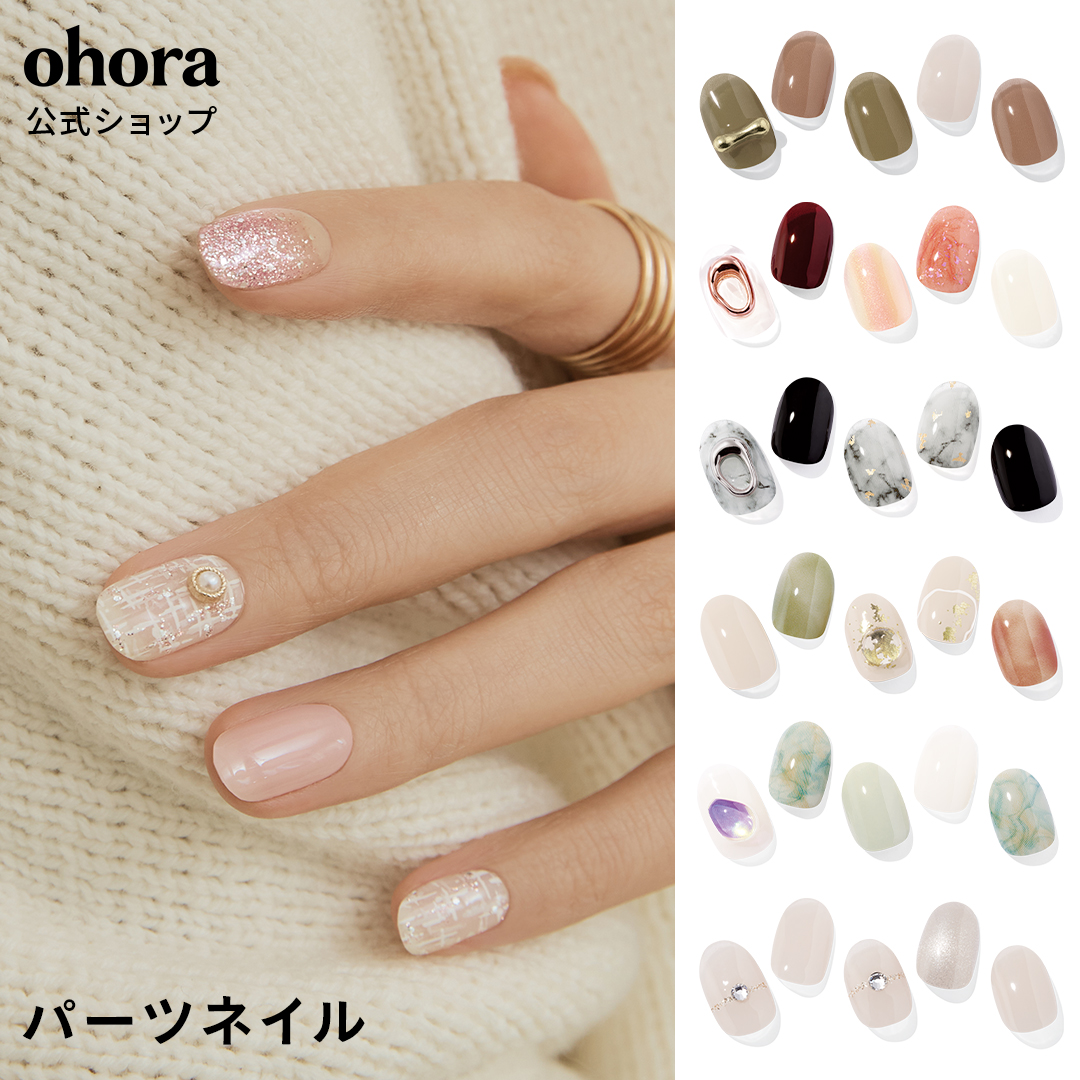 【楽天市場】【公式】パーツ：parts-nail ohora gelnails nail オホーラ ネイル ジェルネイル ネイルシール セルフネイル ネイルステッカー おうちネイル ネイル ...