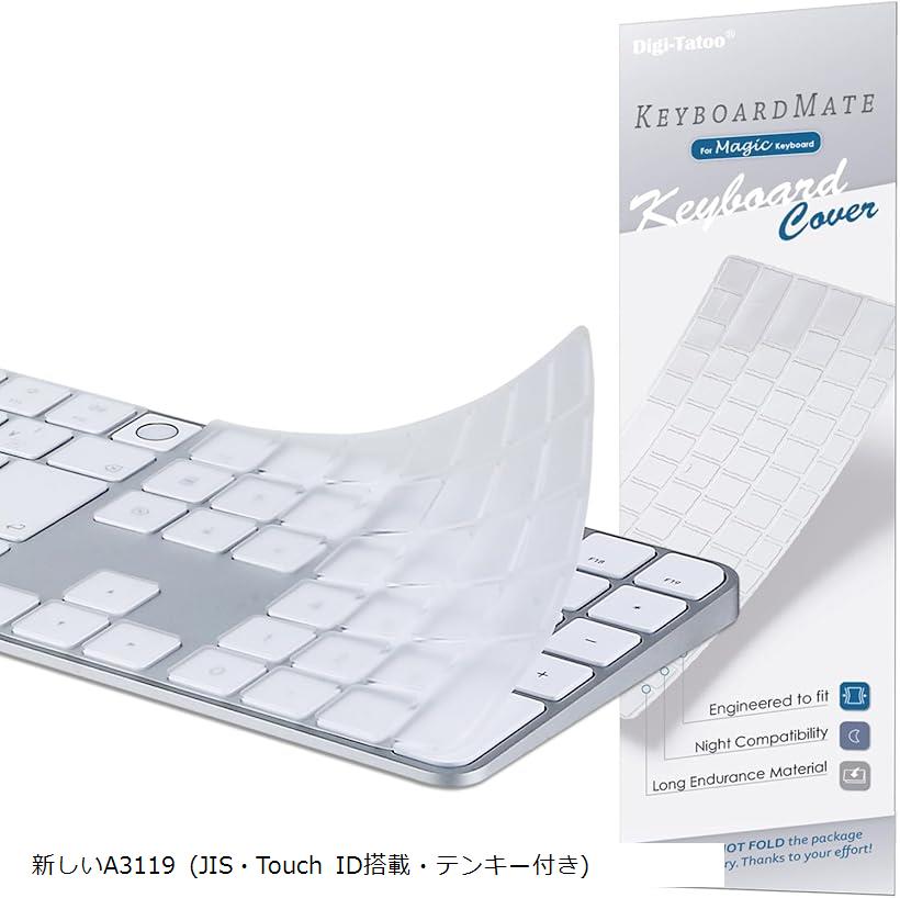 【楽天市場】【楽天ランキング1位入賞】M4チップ iMac Magic Keyboard用キーボードカバー 日本語JIS配列 24インチ ...