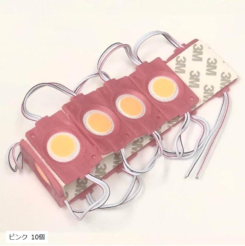 【楽天市場】Life Design Johnson.80連結 LED COB ライト ピンク 10個(ピンク 10個)：OHstore