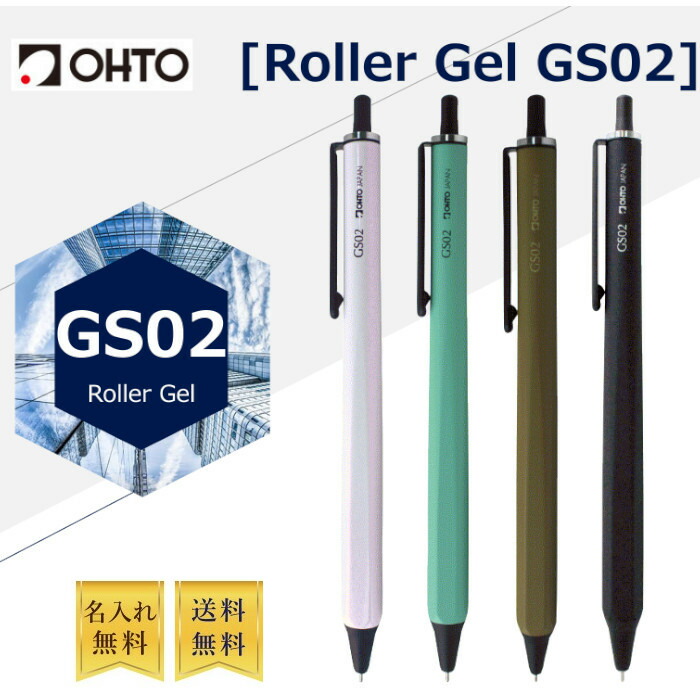 【楽天市場】P10倍 3/10限定「楽天ランキング1位】 名入れ無料 送料無料 OHTO 公式ショップ ボールペン ゲルインク プレゼント ...