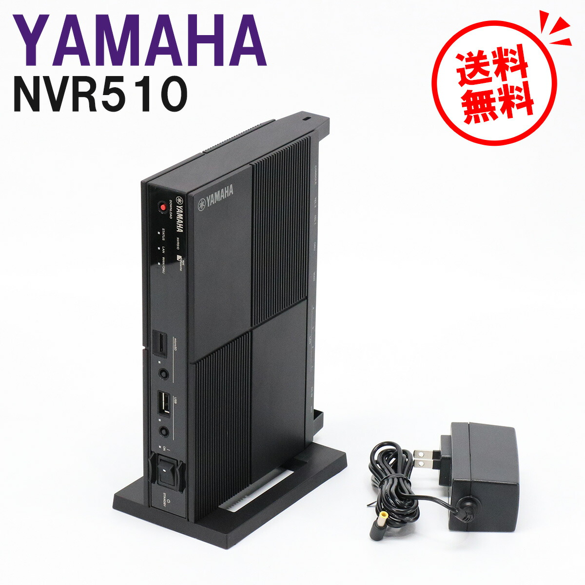 楽天市場】【送料無料】ヤマハ NVR500純正ACアダプタ・スタンド 楽天市場】【送料無料】ヤマハ NVR500純正ACアダプタ・スタンド