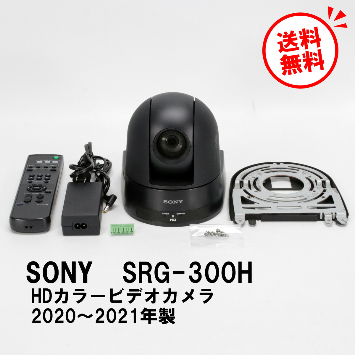 【楽天市場】【送料無料】ソニー SRG-300HフルHD旋回型カメラ SONY 2020~2021年製【中古 一ヶ月保証 付属品充実】光学30 ...