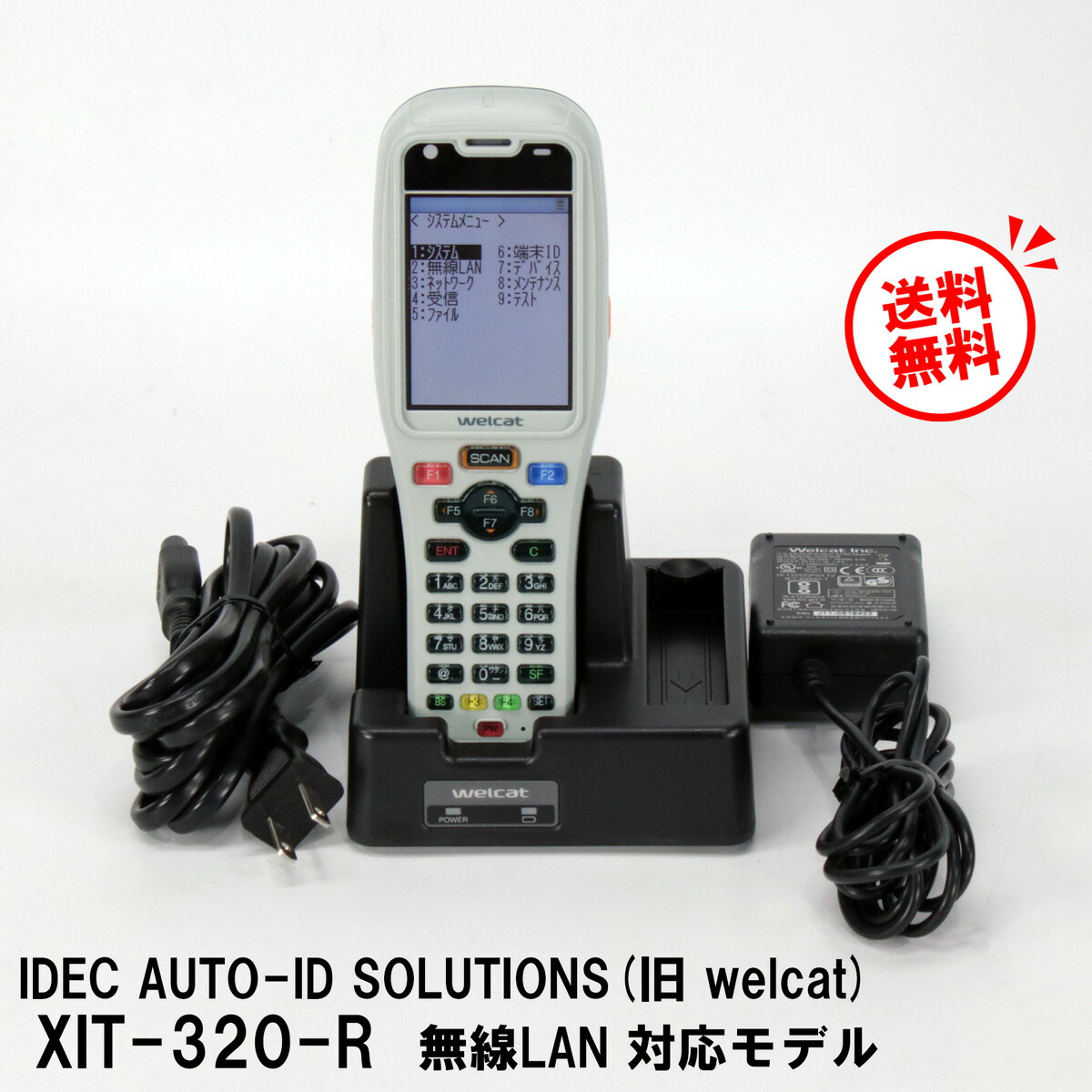 【楽天市場】【中古美品】XIT-320-R 無線LAN 対応モデルIDEC AUTO-ID SOLUTIONS (旧 welcat ) XIT ...