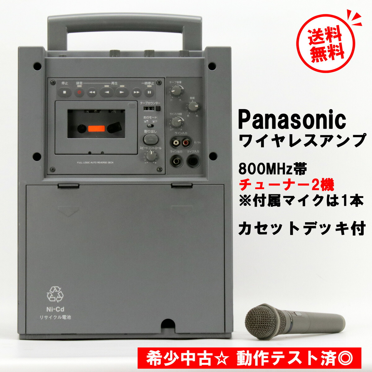 【楽天市場】パナソニック WX-282C 【動作良好 希少な美品中古 1か月保証有り 送料無料】 800MHz チューナー2機 カセットデッキ ...