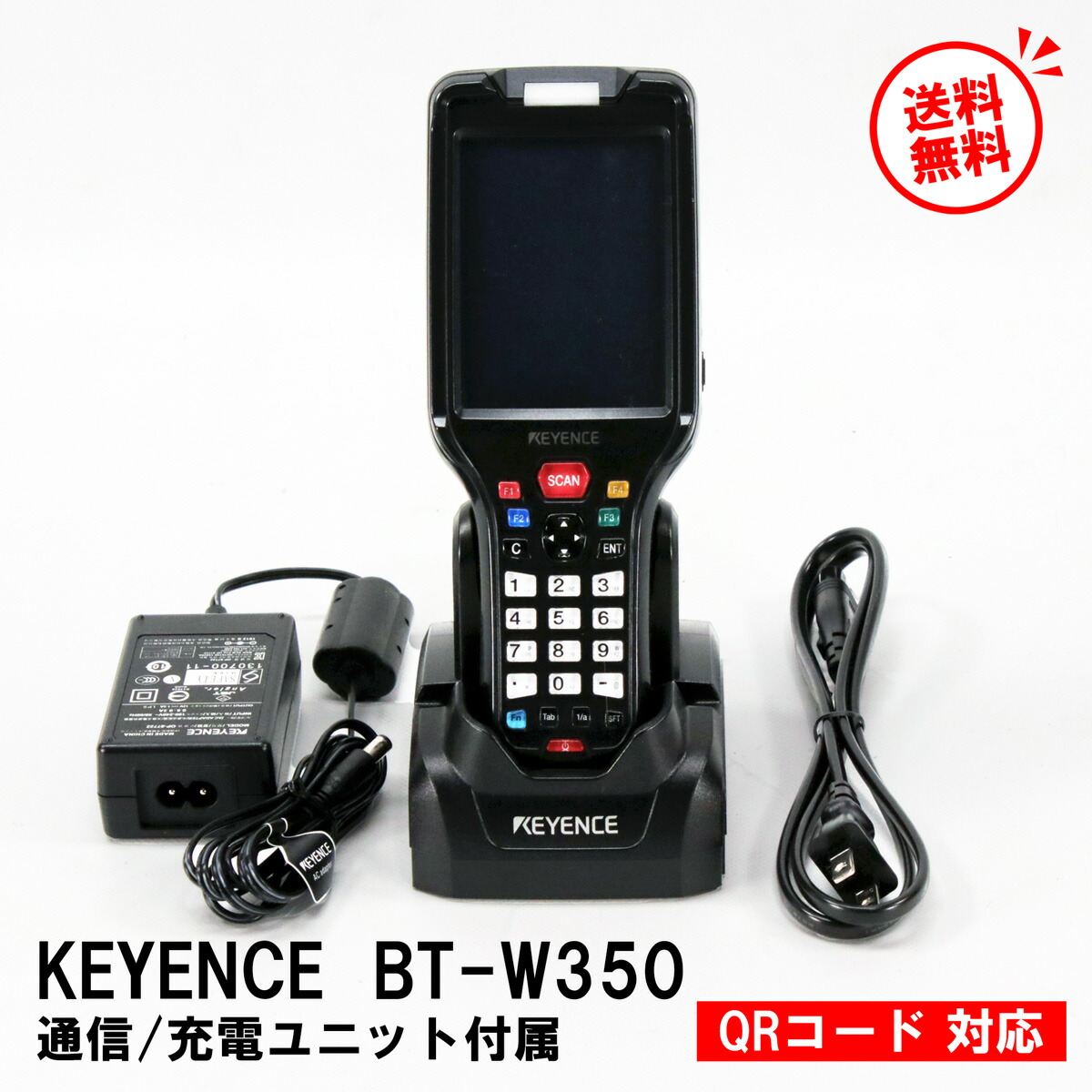 【楽天市場】キーエンス BT-W350 通信/充電ユニット付属 中古美品☆2次元コード(QRコード)対応 ハンディターミナル 【中古 動作 ...
