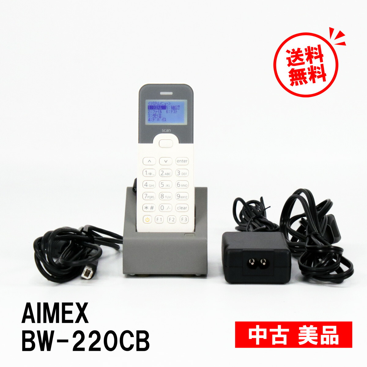【楽天市場】【中古美品】BW-220CB バッチモデル AIMEX アイメックステンキー付 バーコード データコレクタ BW-220シリーズバッテリー 充電器 付属 【送料無料 一ヶ月保証有り ...