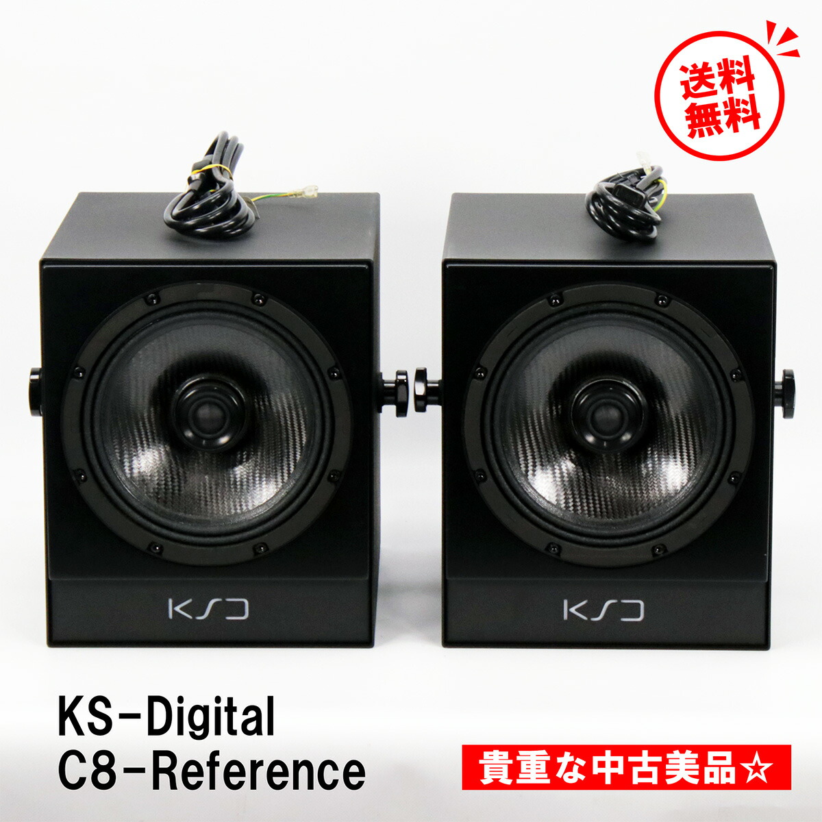 【楽天市場】KS-Digital / C8-Reference 同軸2WAY アンプ内蔵 アクティブスピーカー ペア 【中古 モニター ...