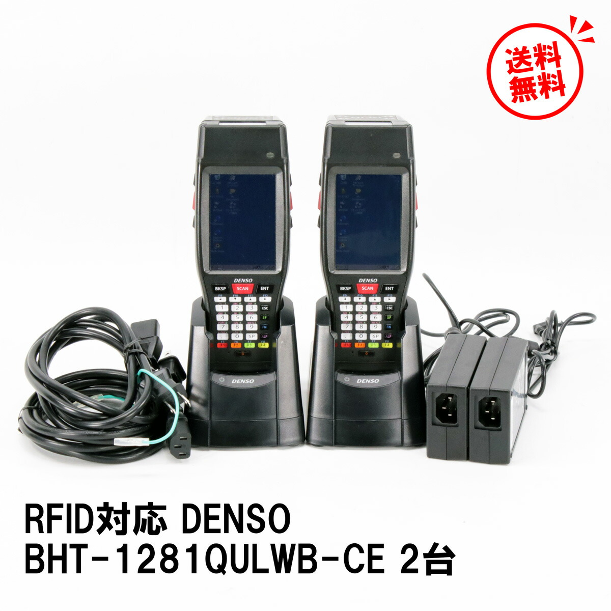 【楽天市場】DENSO BHT-1281QULWB-CE 本体 + 通信/充電器 2台セット RFID対応 高出力ハンディスキャナ 【中古美品 ...